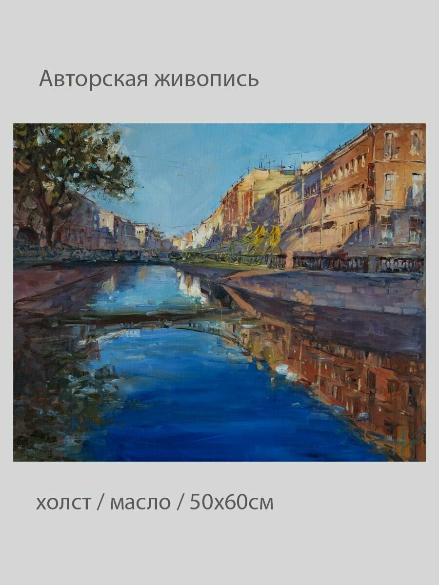 Картина маслом "Банковский мостик" 50х60см