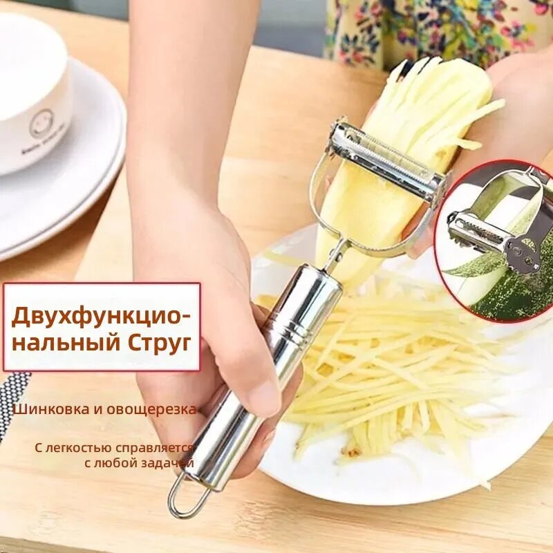 Нержавеющая стальная улыбающаяся овощечистка для яблок и картофеля, универсальный кухонный инструмент