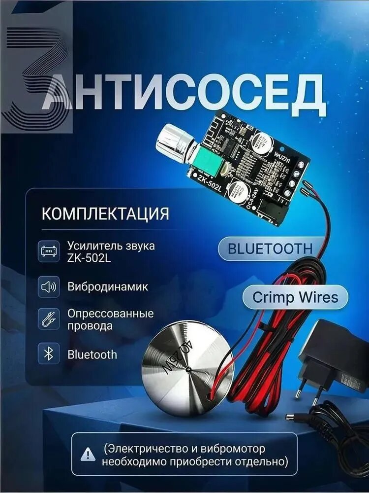 Беспроводная колонка Компоненты DIY