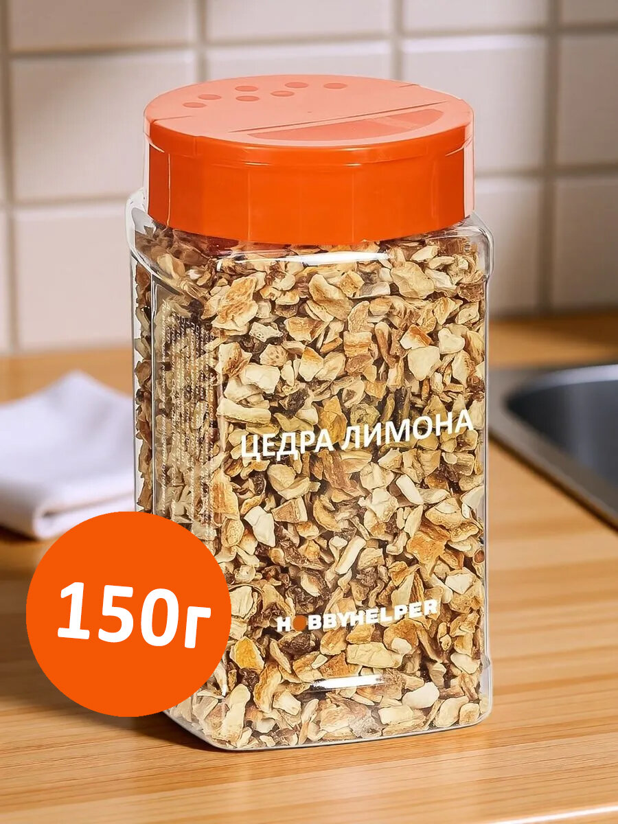 Цедра лимона кусочки HOBBYHELPER 150г