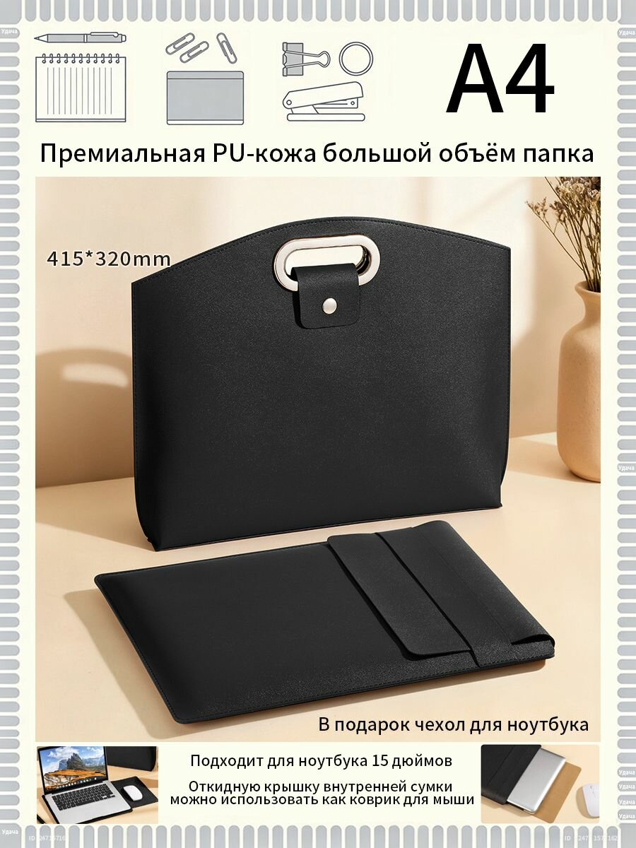 Папка для документов