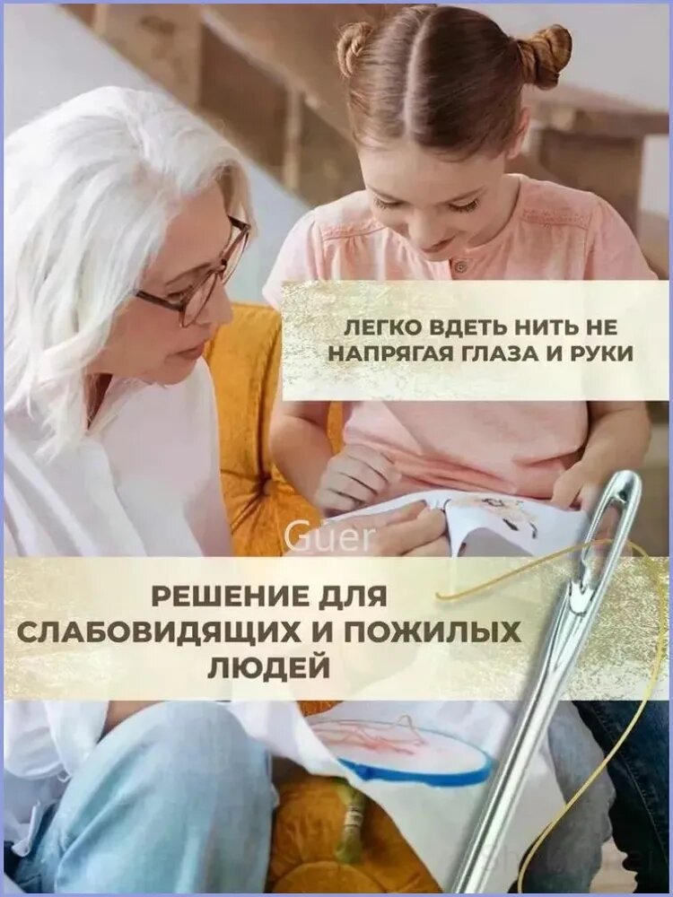 Иглы Для шитья №2 — фото 1