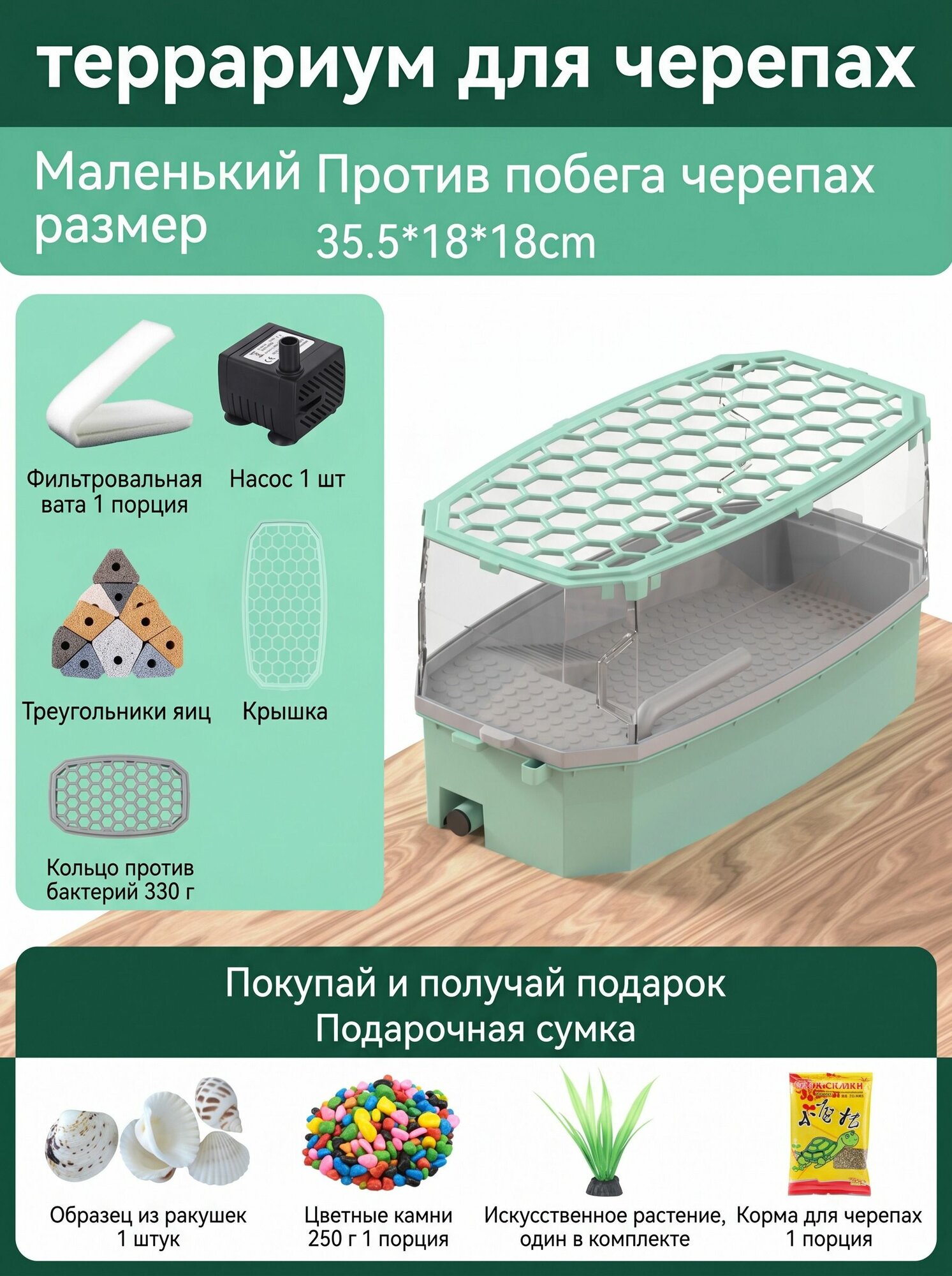 Аквариум для черепах с островком, акватеррариум пластиковый прозрачный для водных черепах и рептилий