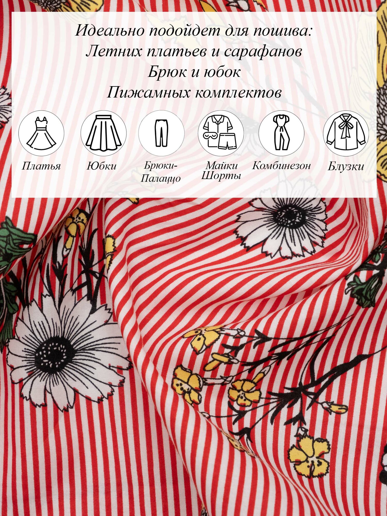 Палантин  Хлопок с Рисунком,100х145 см, белый, желтый, красный, зеленый, черный — фото 1