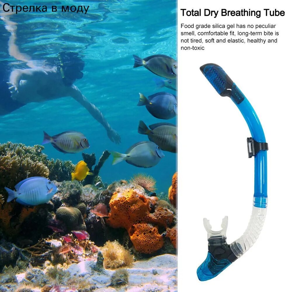 Трубка для плавания Total Dry Breathing Tube, синяя, из пищевого силикона — фото 1