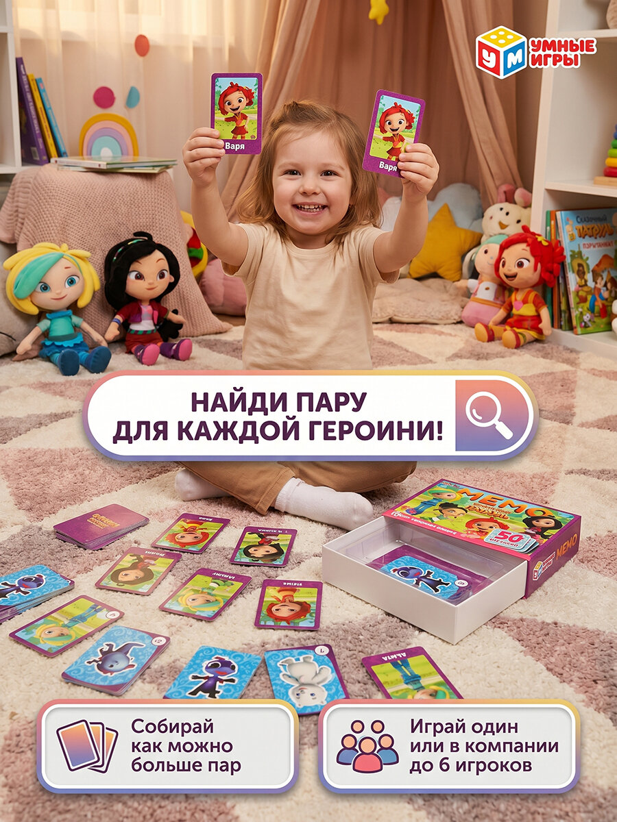 Настольная игра мемо Сказочный патруль для детей от 3 лет мемо игра для детей настольная игра