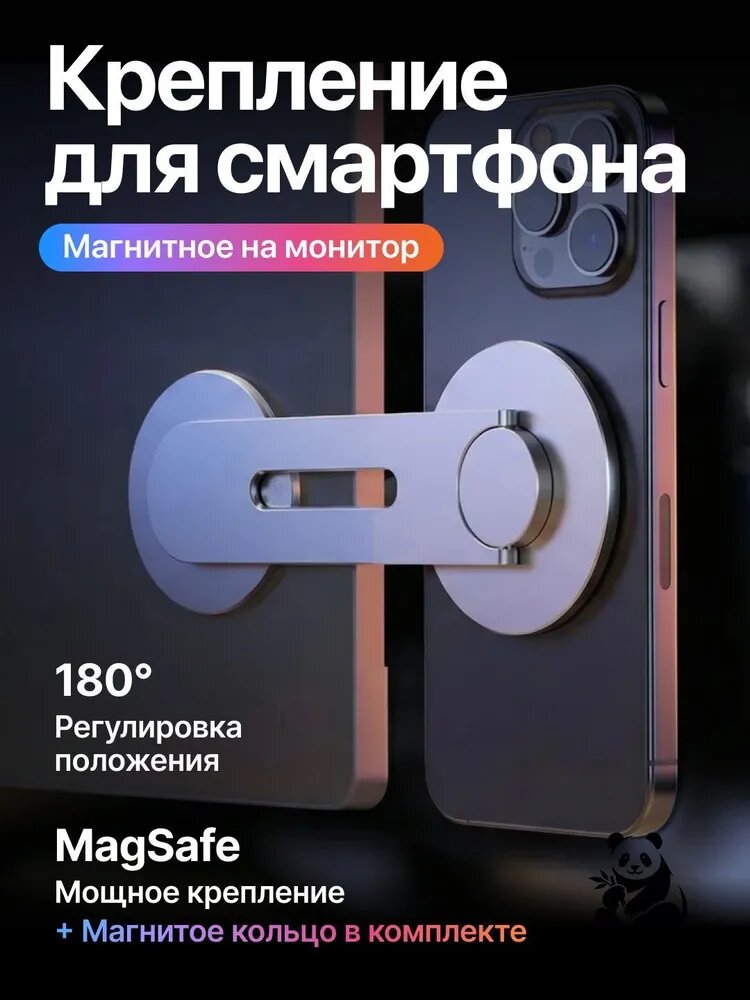 Магнитный держатель для телефона на монитор и ноутбук, MagSafe крепление для смартфона - Алюминиевый