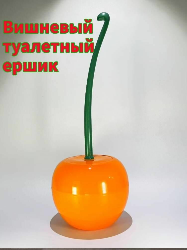 Ершик для унитаза
