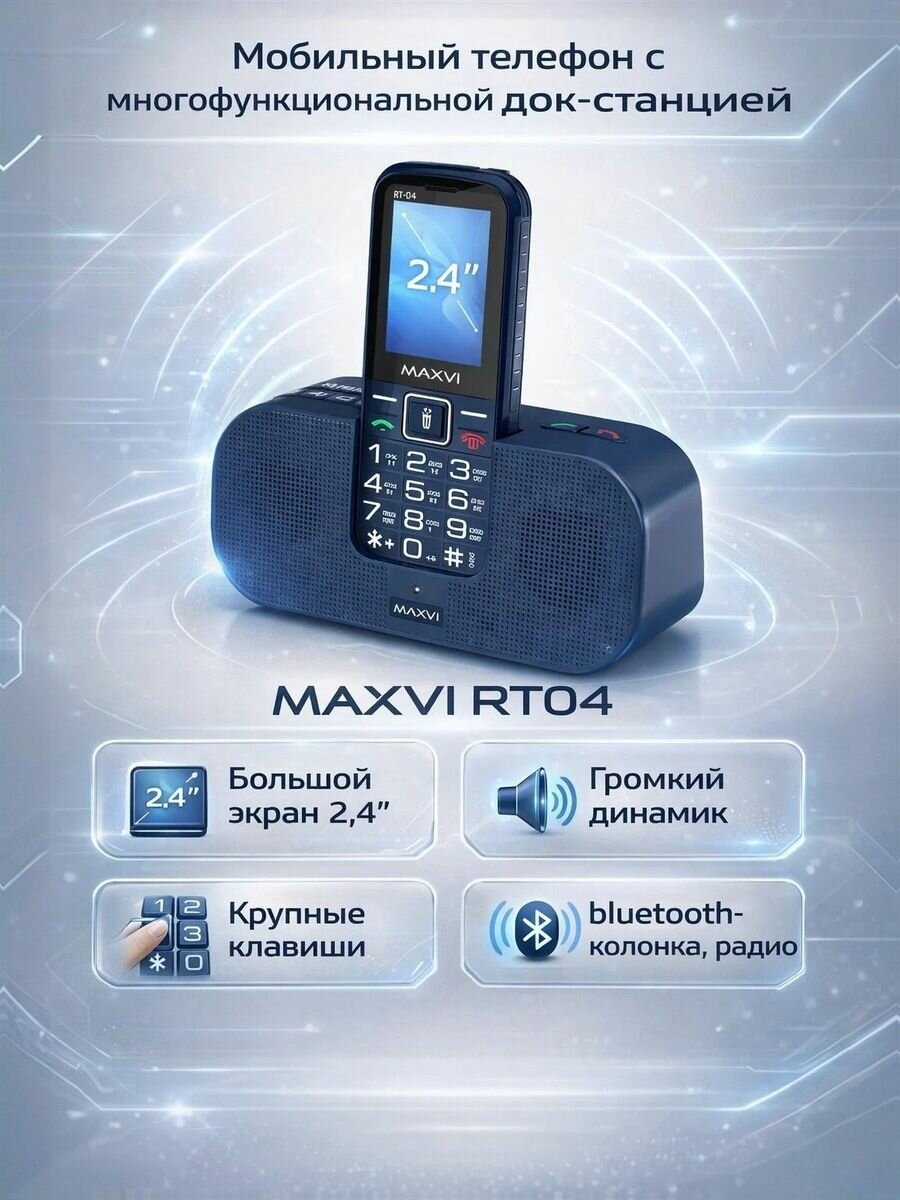 Мобильный телефон MAXVI RT04 Blue с док-станцией IP68