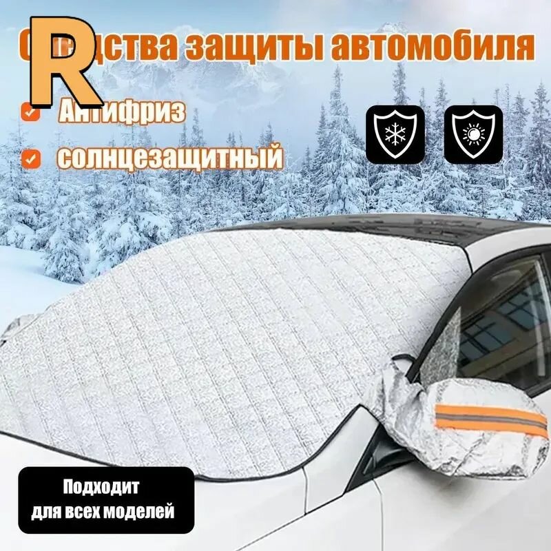 Замок лобового стекла арт. FXZ-081206