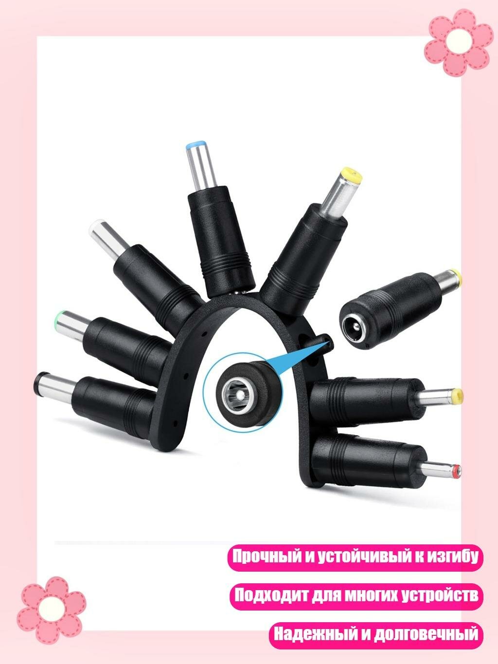 Кабель DC5521 23см 5.5x2.1мм 3А с 8 адаптерами