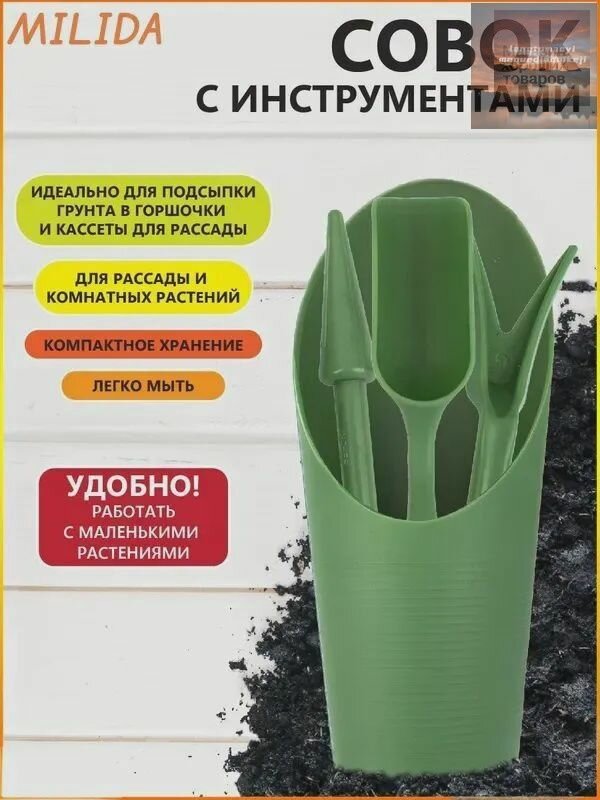 Совок садовый, Металл, рукоять Пластик