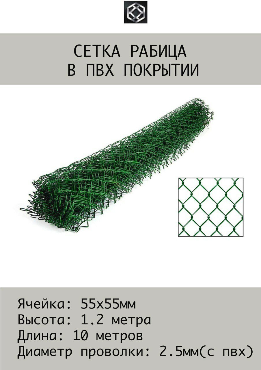 Сетка 21 Решетка для забора