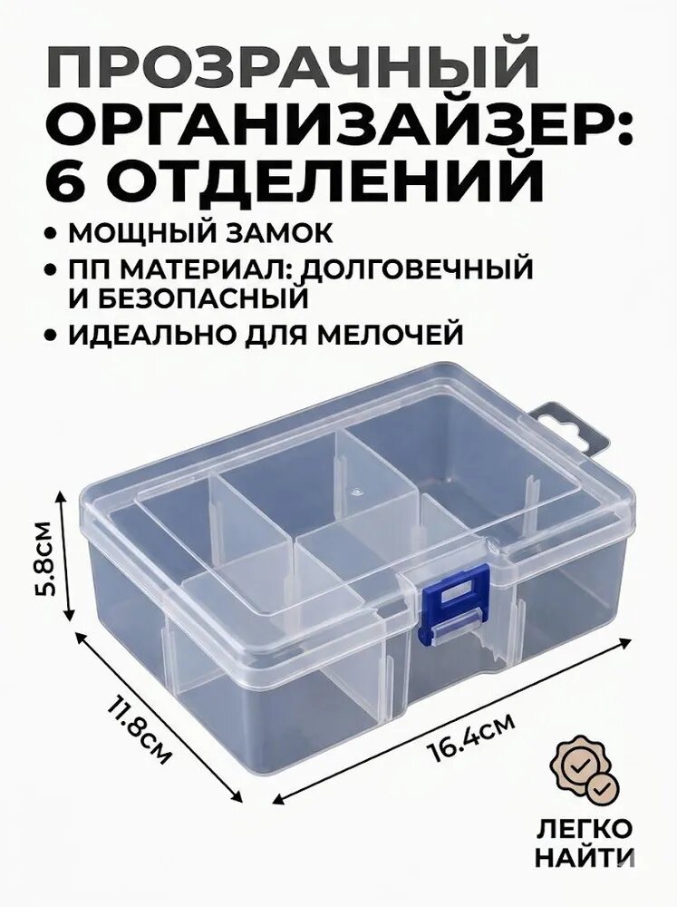 Корзина для игрушек длина 164 см, ширина 118 см, высота 58 см.