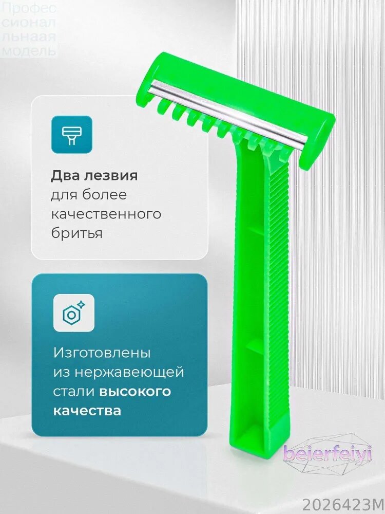 APEXMED Станок для бритья с двумя лезвиями, 100 шт, одноразовый