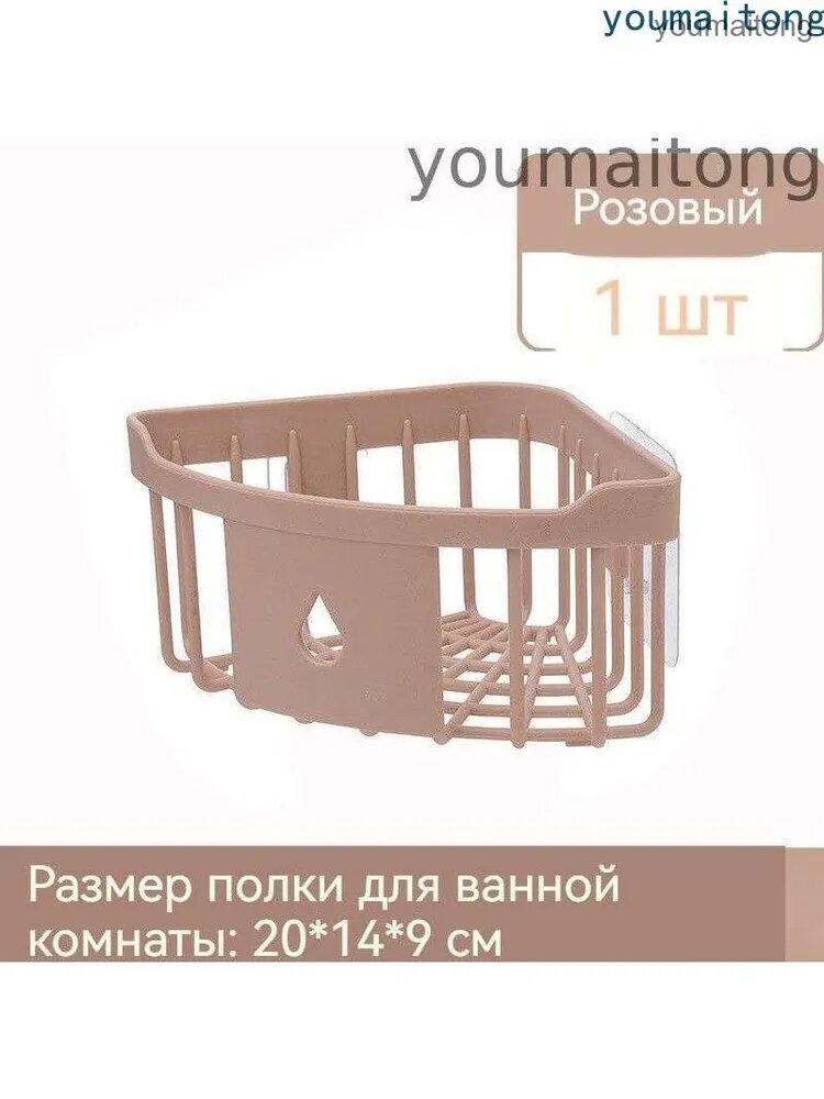 Полка Угловая, 14х20х9 см