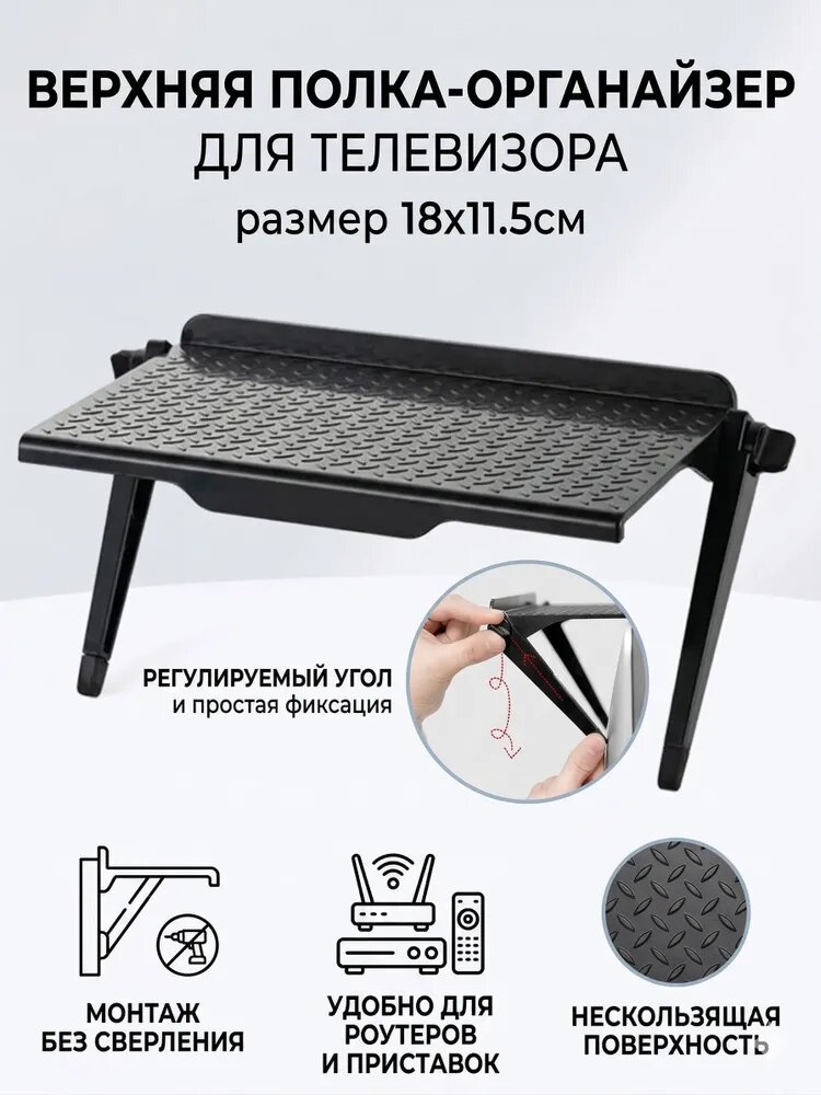 Полка для роутера На рейлинг, 18х2х11.5 см, 1 шт.
