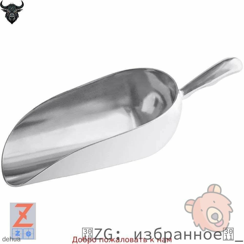 Совок для сыпучих продуктов, льда, 1500 мл, 1 шт