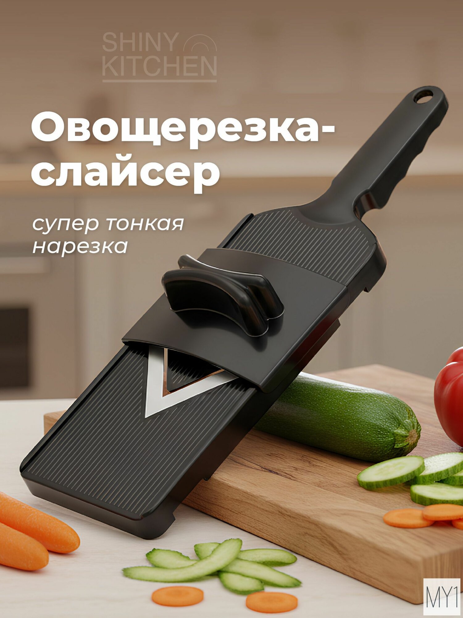 Терка для овощей ручная многофункциональная овощерезка , черная