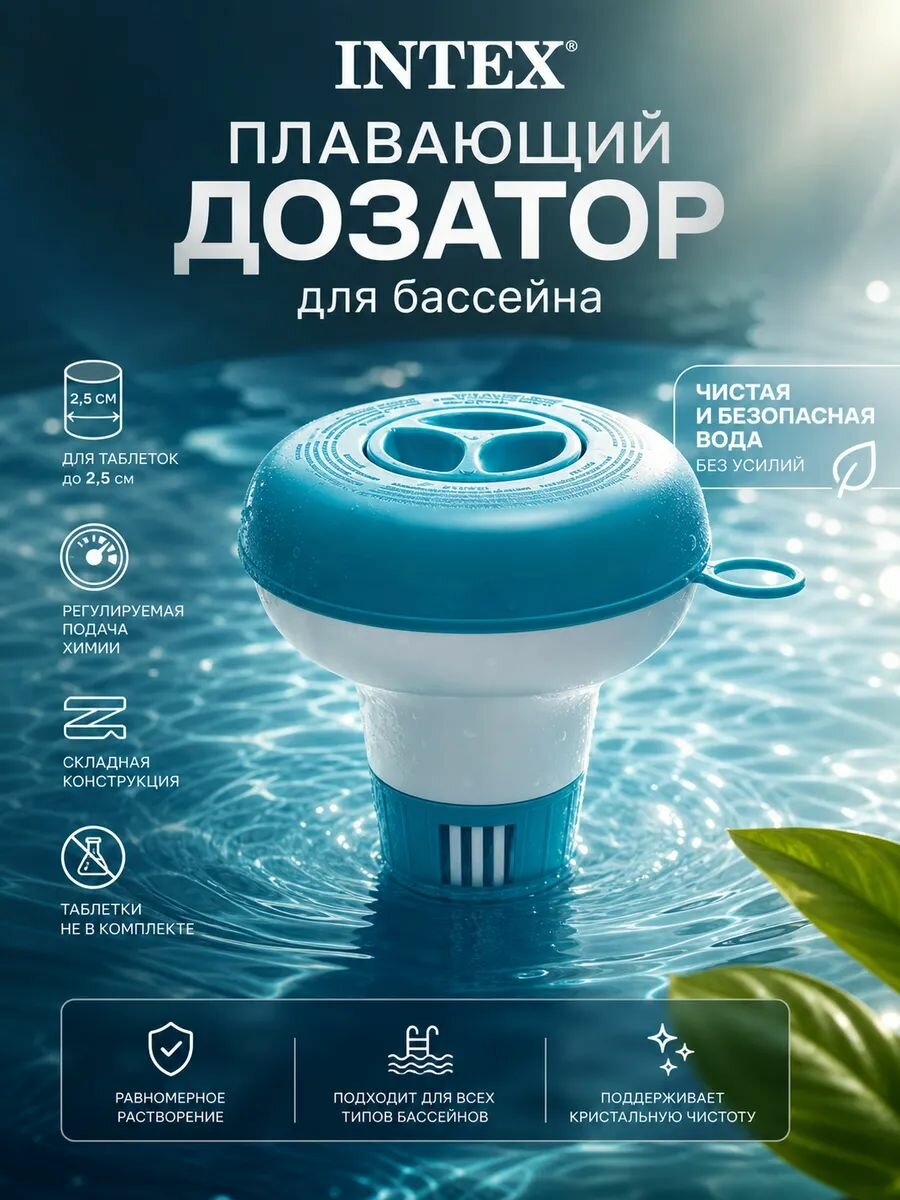 Плавучий распределитель для таблеток хлора, дозатор для бассейна, регулируемый поплавок