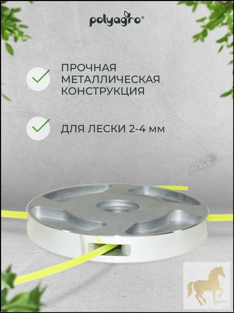 Polyagro Катушка для триммера 2.4 мм — фото 1