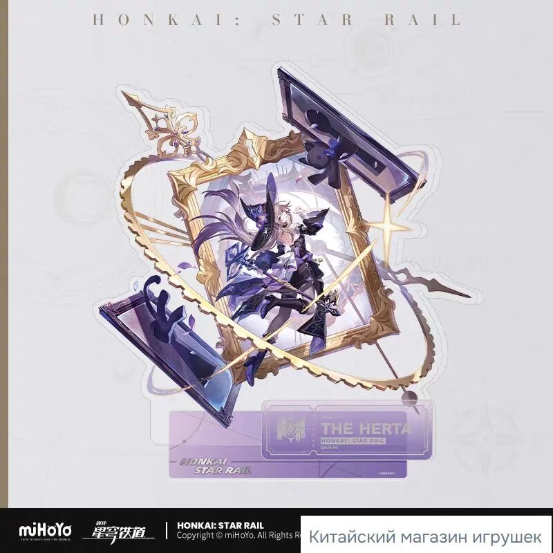 Honkai: Star Rail Акрилик Аниме фигурка16-20cm