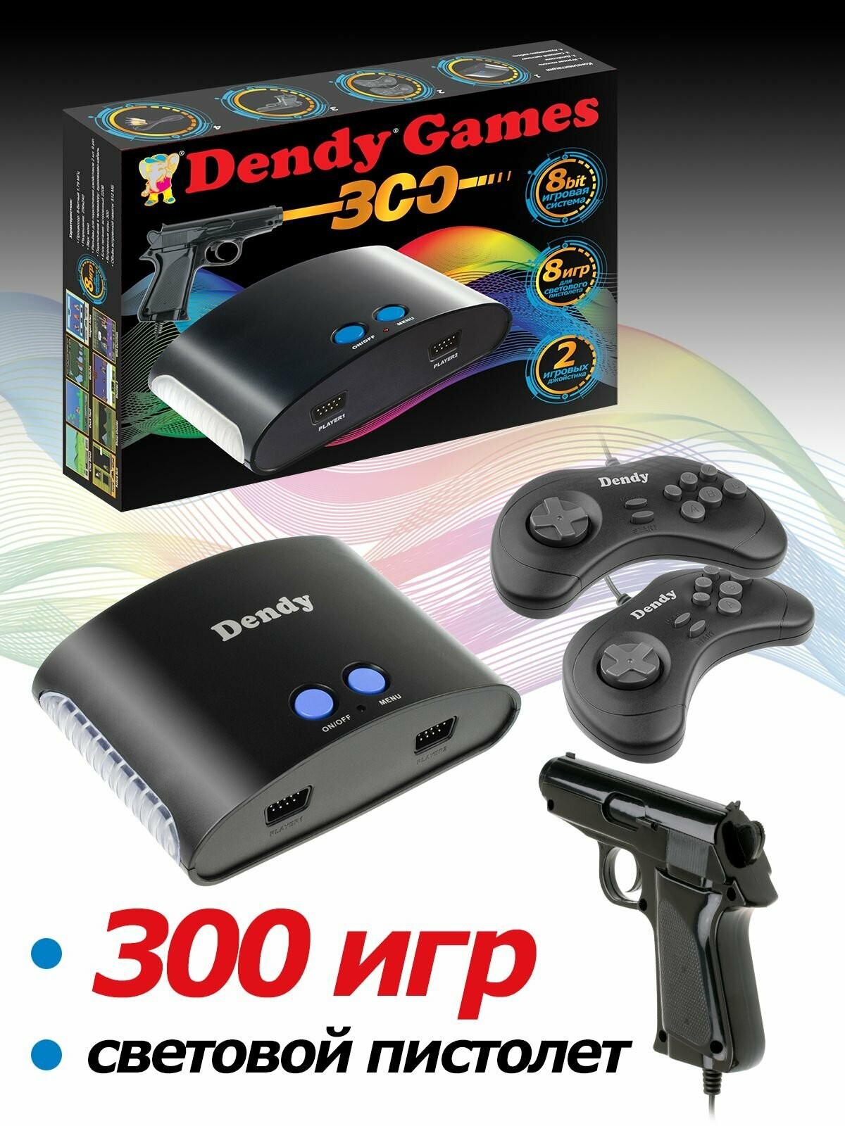 Dendy Games 300 игр + световой пистолет