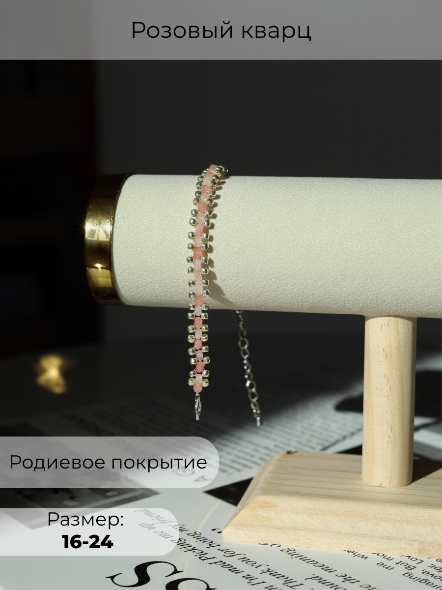 Браслет, бисер, кварц
