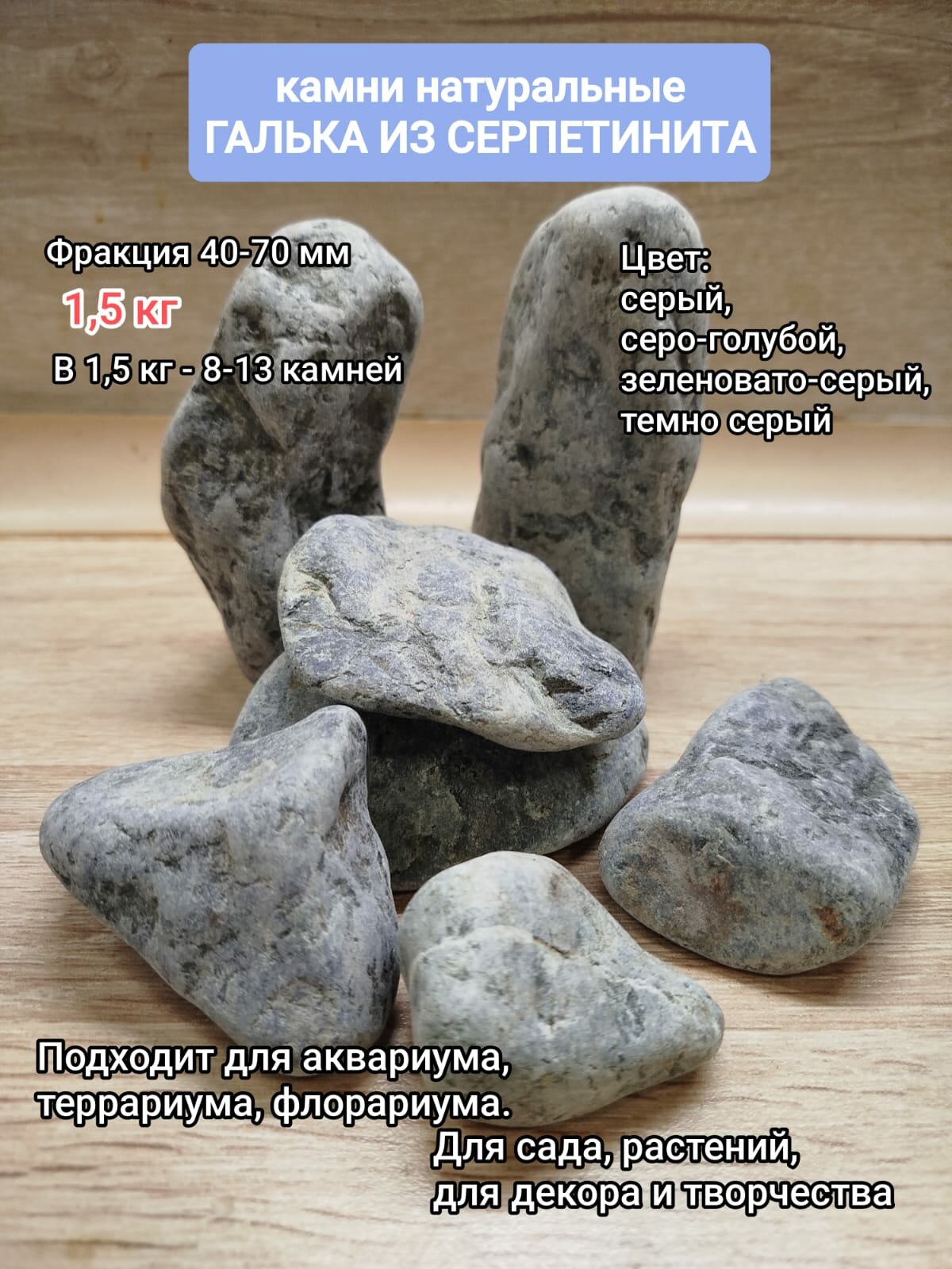 Галька из серпентинита