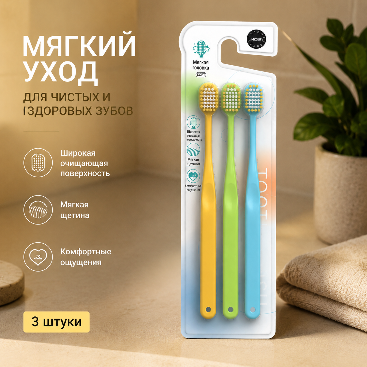 Зубная щетка набор promocional 3 щетки revyline sm6000 smart