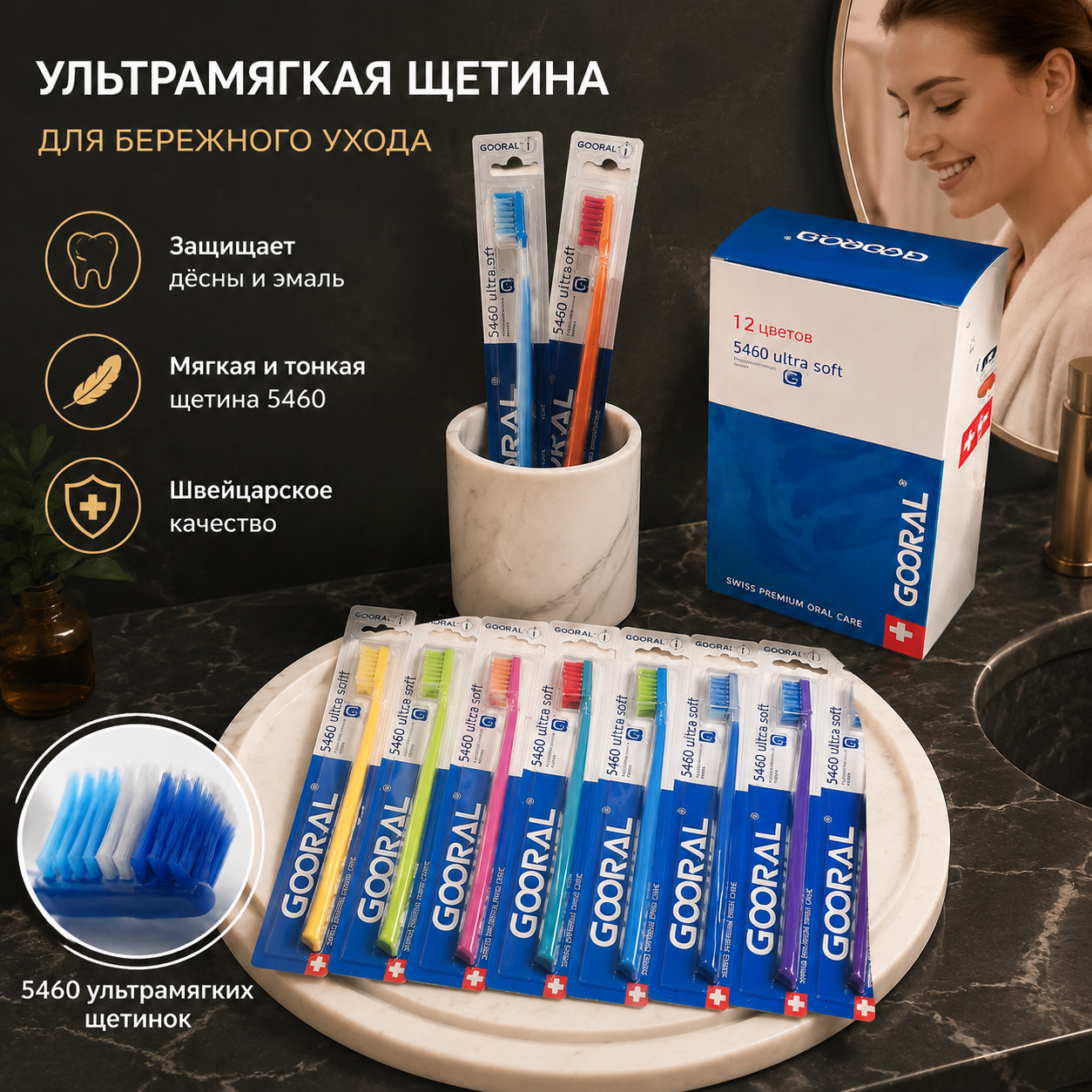 Зубная щетка набор 2 зубные щетки ультрамягкие cs5460
