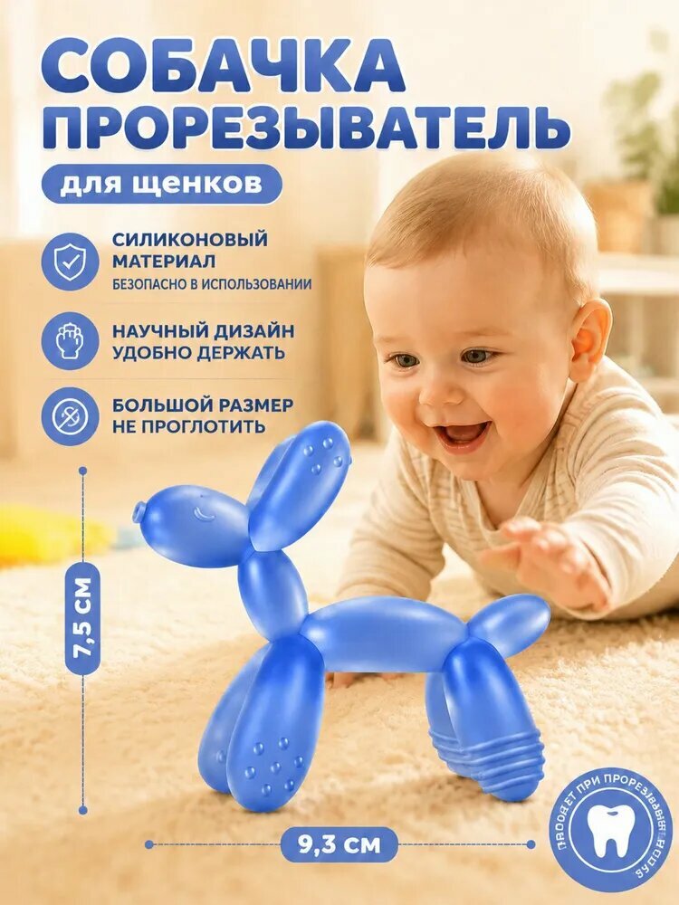 Прорезыватель для зубов силиконовый в виде собачки, пылезащитный грызунок для младенцев, массаж десен