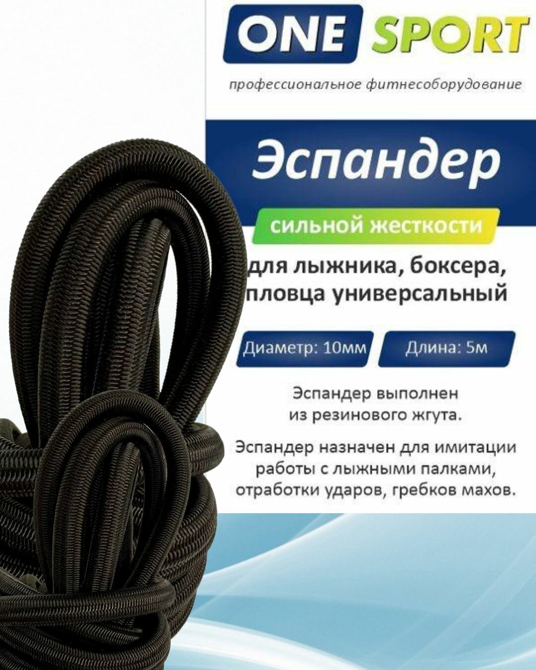 Эспандер лыжника-пловца 10мм (Усиленный)/Силовой тренажер многофункциональный