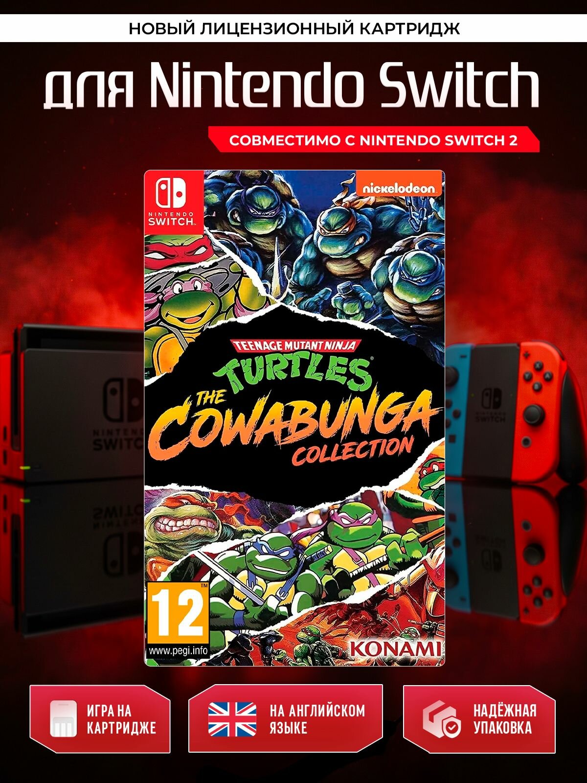 Игра Teenage Mutant Ninja Turtles (Черепашки Ниндзя): The Cowabunga Collection (Nintendo Switch, Английская версия)