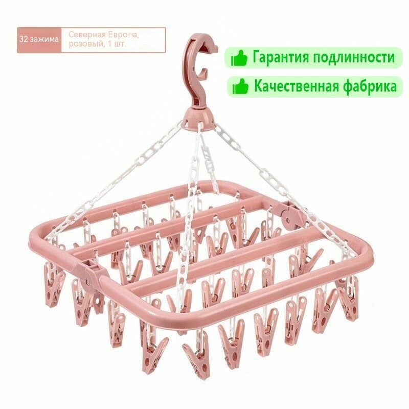 Сушилка для белья навесная, 32 см х 32 см х 8 см, 1 шт