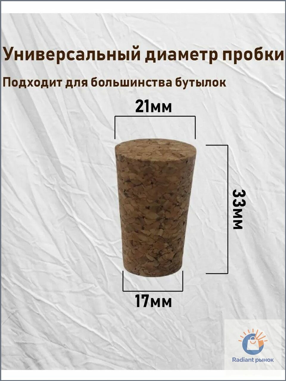 Пробка — фото 1