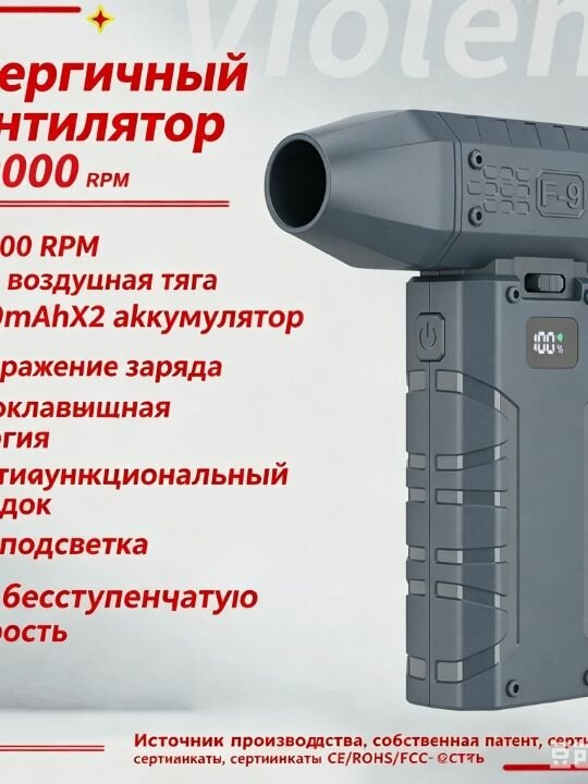 Воздуходувка портативная