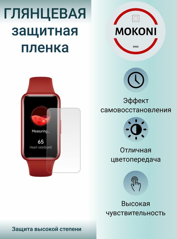 Гидрогелевая защитная пленка для смарт-часов HUAWEI Watch Fit New / Хуавей Вотч Фит Нью с эффектом самовосстановления (6 шт) - Глянцевые
