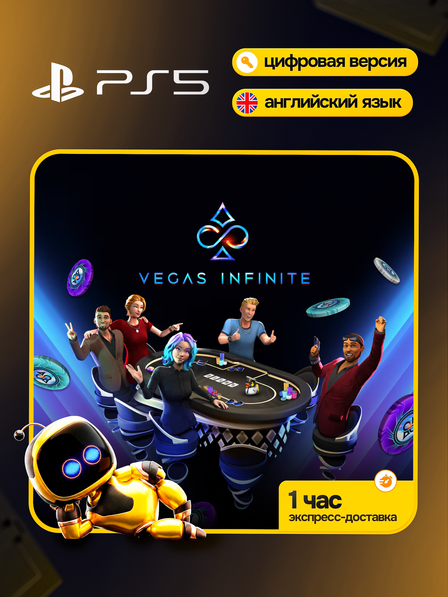 Игра Vegas Infinite PS5 | Английский язык | PlayStation 5