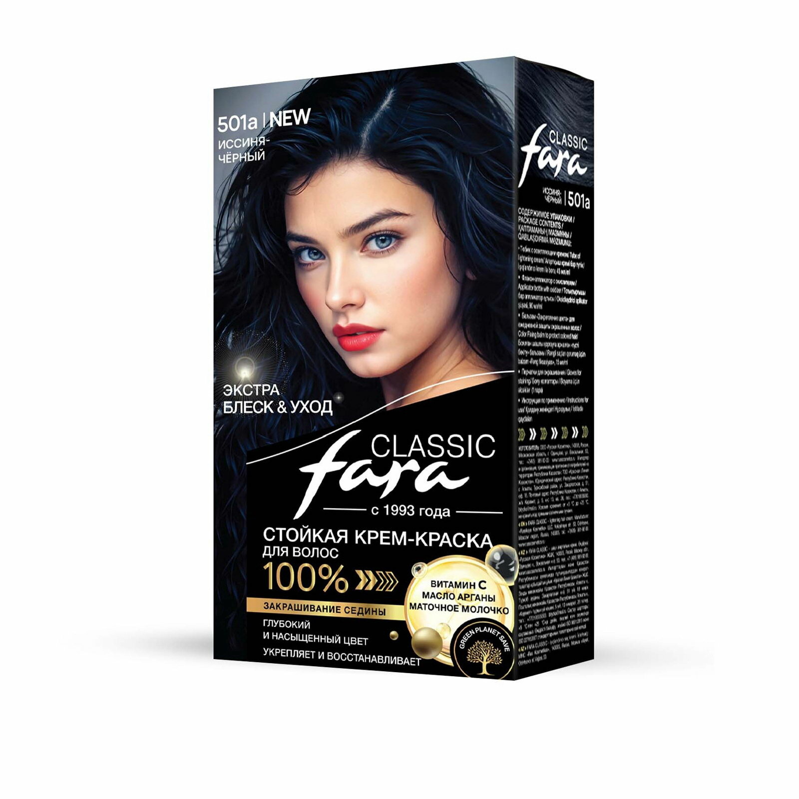 Краска для волос Classic, тон 501 А, иссиня-чёрный, 160 г, вид: краска