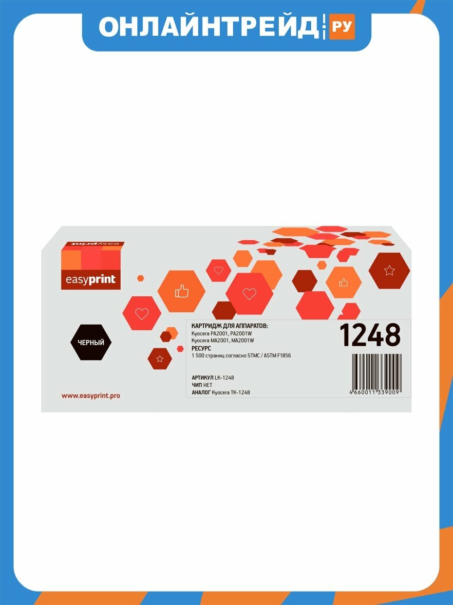 Тонер-картридж Easyprint LK-1248 (TK-1248) для Kyocera PA2001/PA2001W/MA2001/MA2001W без чипа 1500 стр.