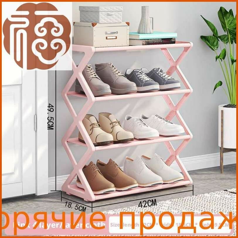 Обувница для прихожей — полка для обуви 4 яруса, сборная из полипропилена и оцинк. труб компактная 42×18,5×49,5 см