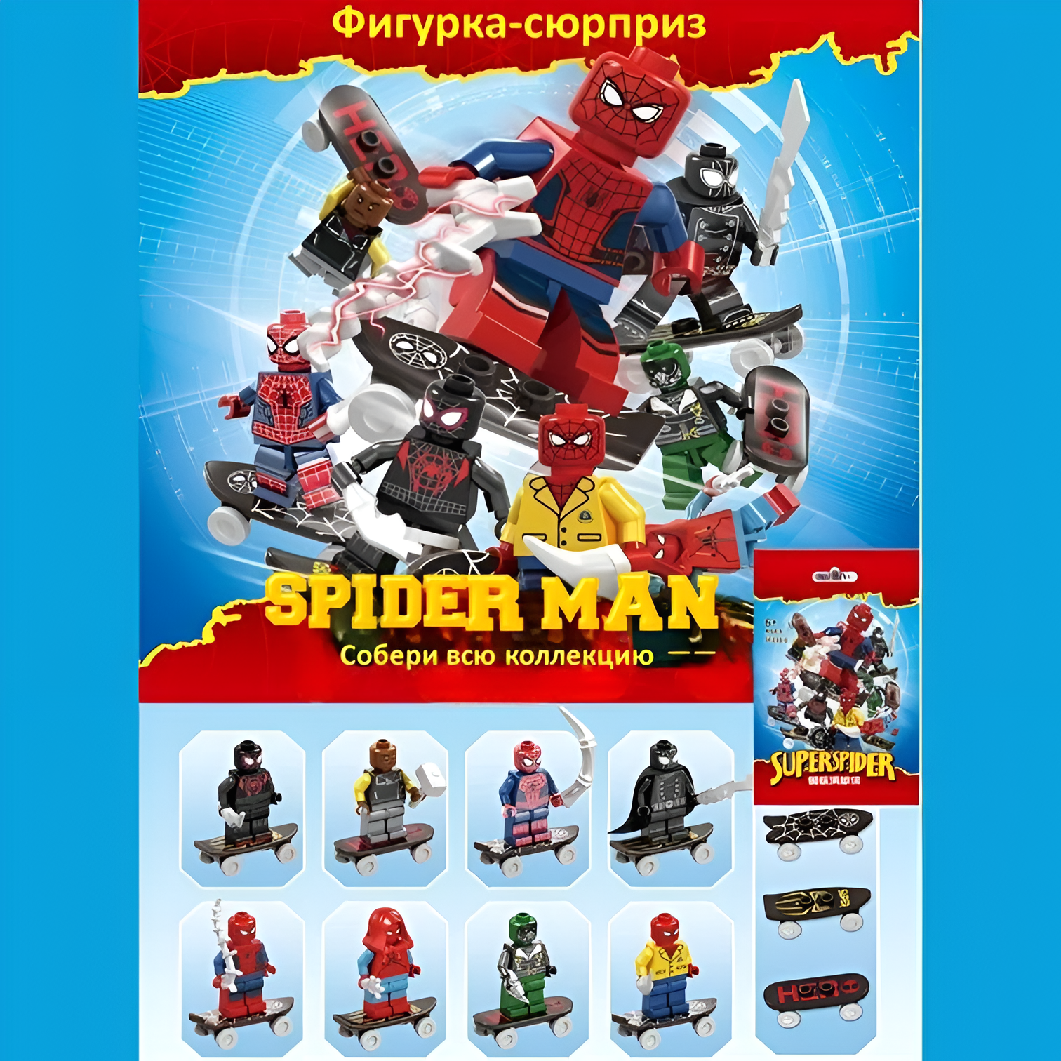 Конструктор minifigures Super Heroes Marvel Spider Man, минифигурки Супергероев Марвел Человек-паук 1 шт. Сюрприз 1 из 8 персонажей