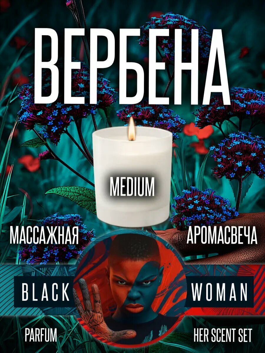 Воск для тела увлажняющий вербена для нежной кожи