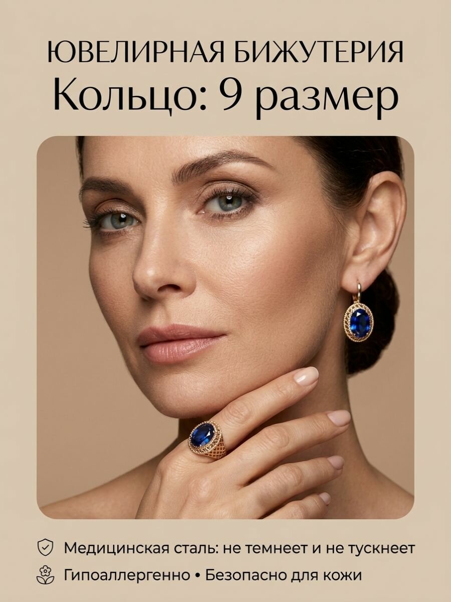 Комплект бижутерии