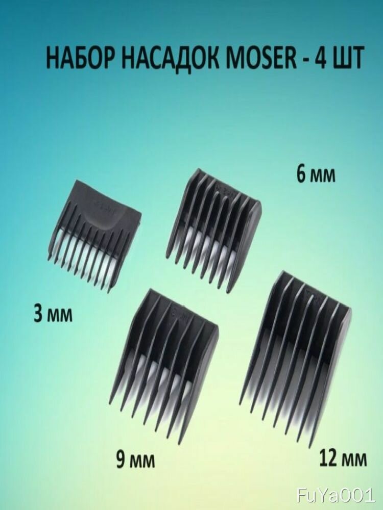 Триммер для бороды и усов DPWL-Насадки MOSER 1400_черный ма-rfzp, кол-во насадок 1