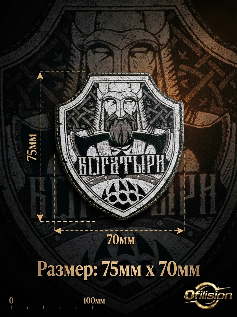 Escape from tarkov "Bogatyrs" шеврон на липучке, патч на бронежилет, Нашивка за боевой дух