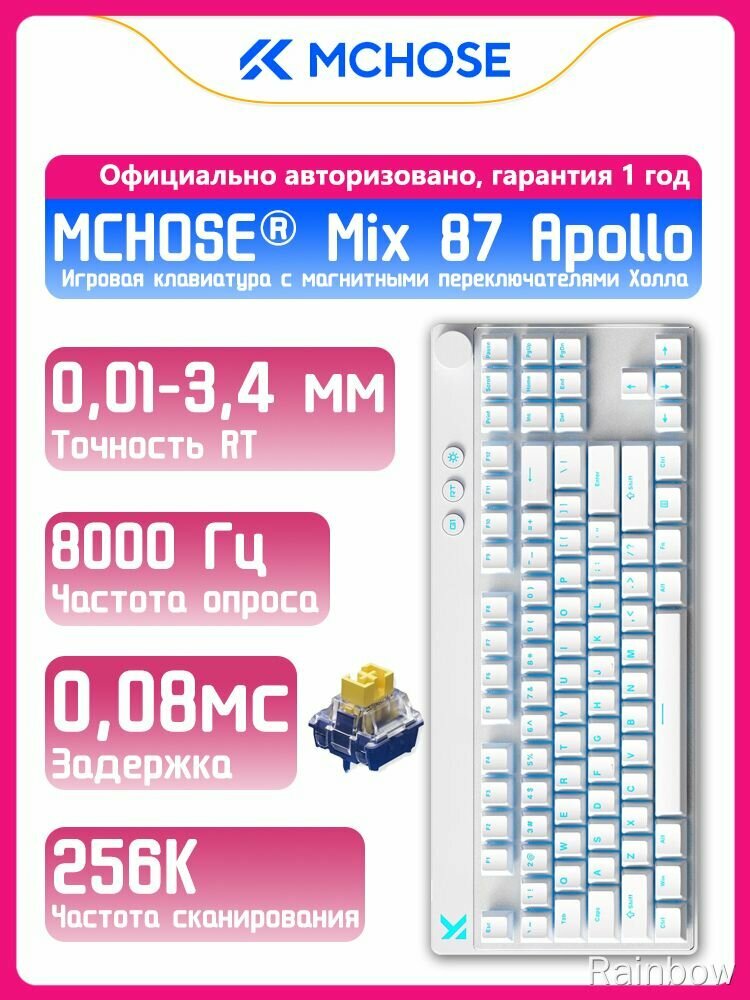 Игровая клавиатура проводная MCHOSE Mix 87 Mount Tai, (Cherry MX Brown), Русская раскладка, белый