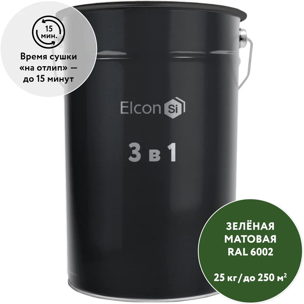 Грунт-эмаль Elcon по ржавчине 3 в 1 зеленый (RAL 6002) быстросохнущая износостойкая формула для металла матовое покрытие
