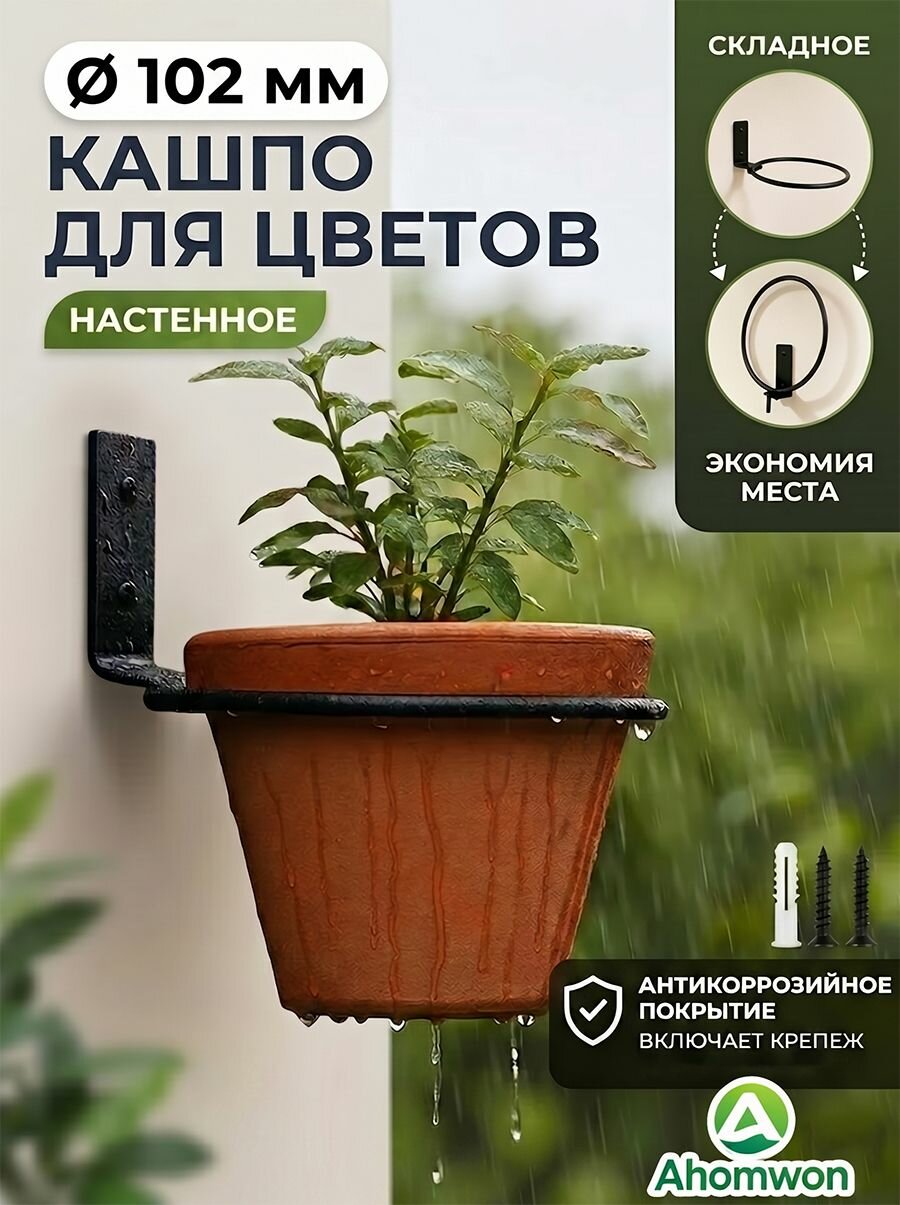 Ahomwon Подставка для цветов х 10.2 см х 10.2 см